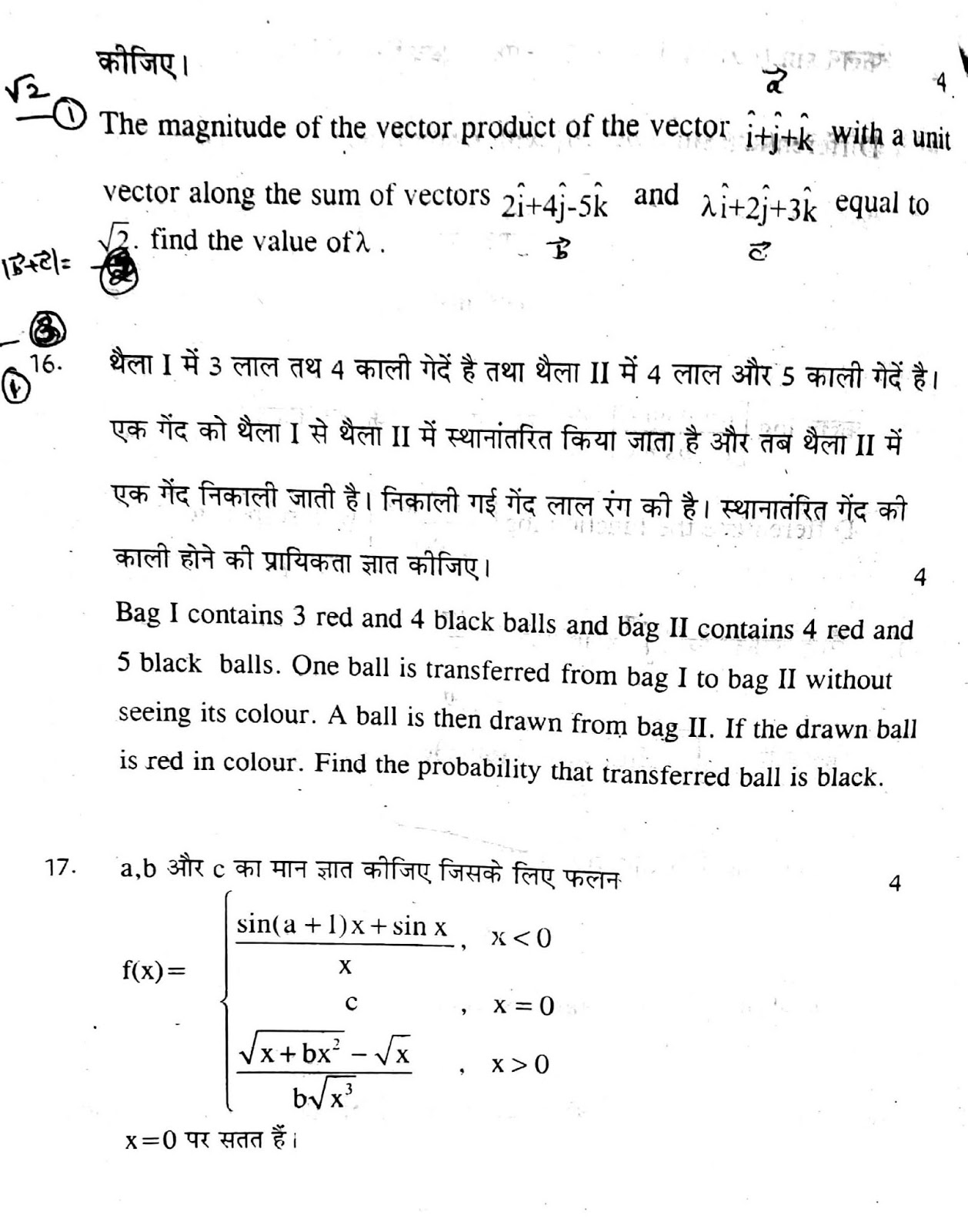 Class XII Mathematics Government School Preboard Question Paper 2017 18 class-xii-mathematics-government-school-preboard-question-paper-2017-18