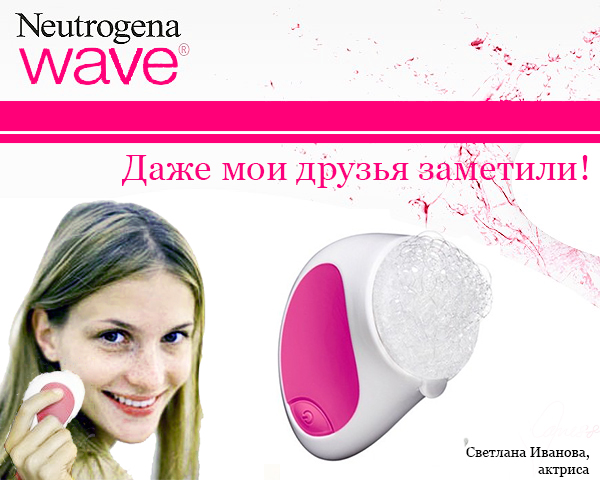 NeuWaveProject: Neutrogena Wave Ambassador in Russia - Svetlana Ivanova