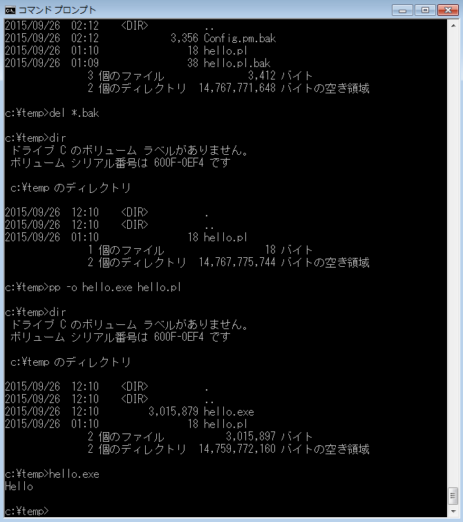 Perl ScriptのEXE化で苦戦 Perl ScriptのEXE化で苦戦