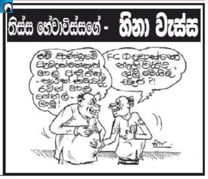 Mahinda Rajapaksa receives an invitation for the SLFP annual convention ...