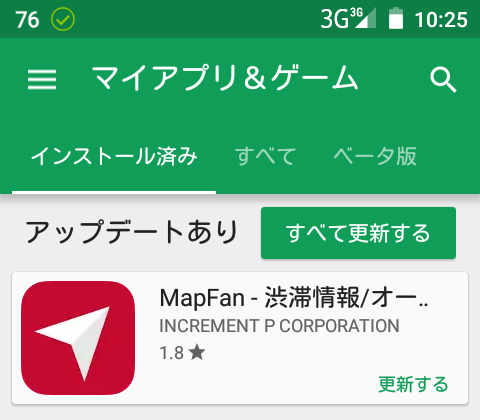 MapFanのアップデートとMapFan2015のバックアップ | おっさんの覚え書き