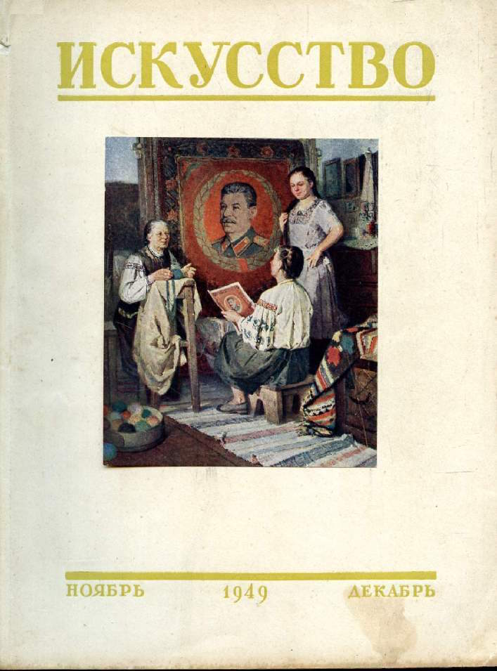 François Le Guévellou: Staline