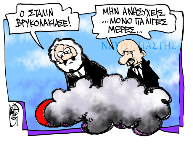 KINHMATA ΑΠΟ ΤΑ ΚΑΤΩ: Το «αόρατο κόμμα» κατέλαβε το Κόμμα για να το ...