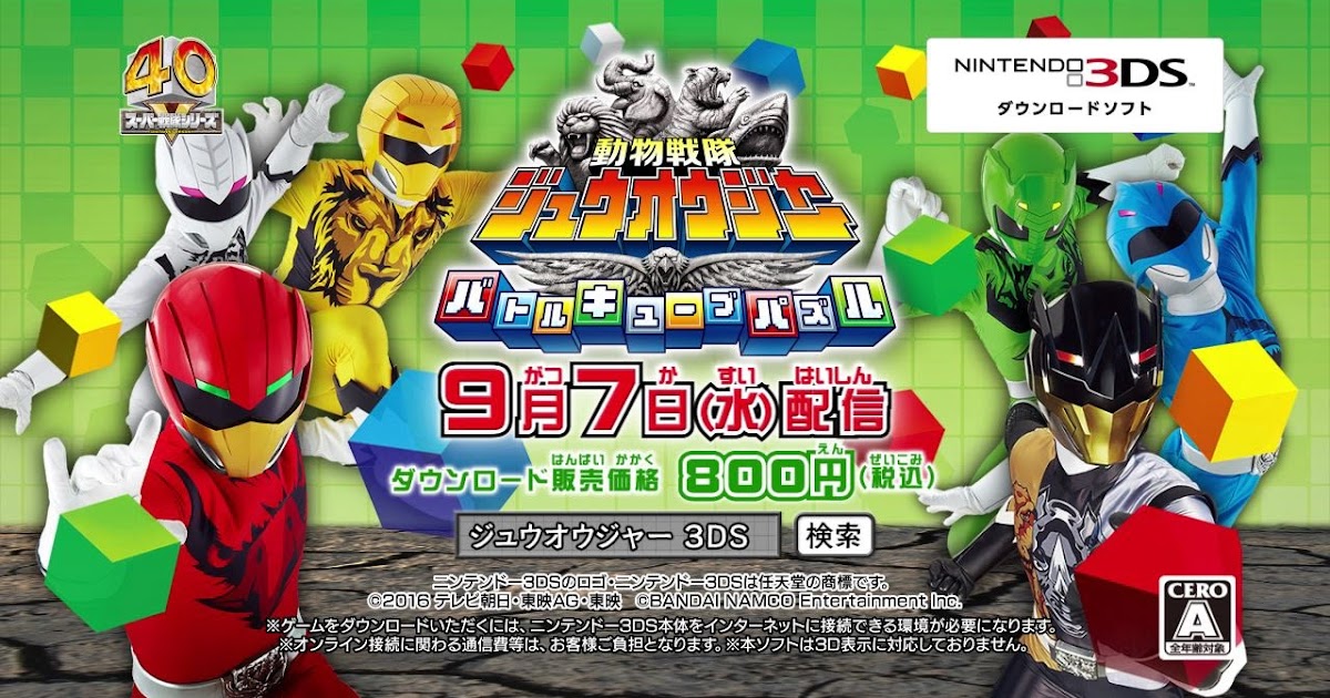 Dobutsu Sentai Zyuohger Battle Cube Puzzle For Nintendo 3ds Promo