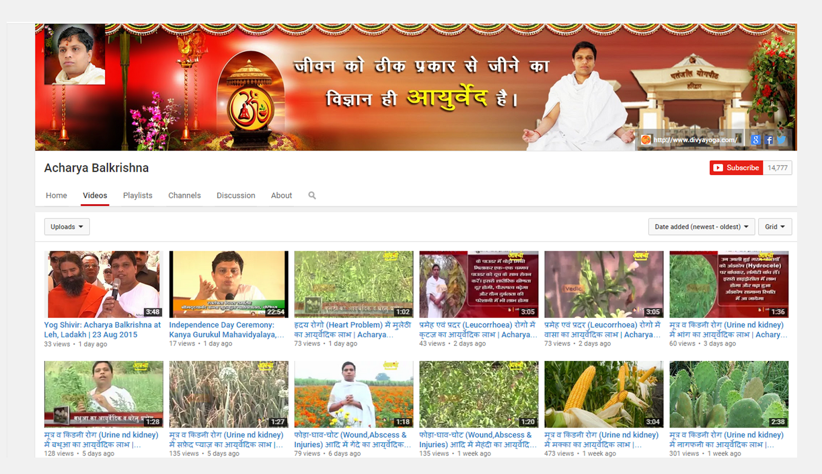 PATANJALI YOGPEETH - DIVYA YOG MANDIR (TRUST): Divya Yog Mandir (Trust)