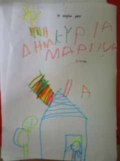 "ΠΕΡΙ... ΝΗΠΙΑΓΩΓΩΝ" : Μαΐου 2011
