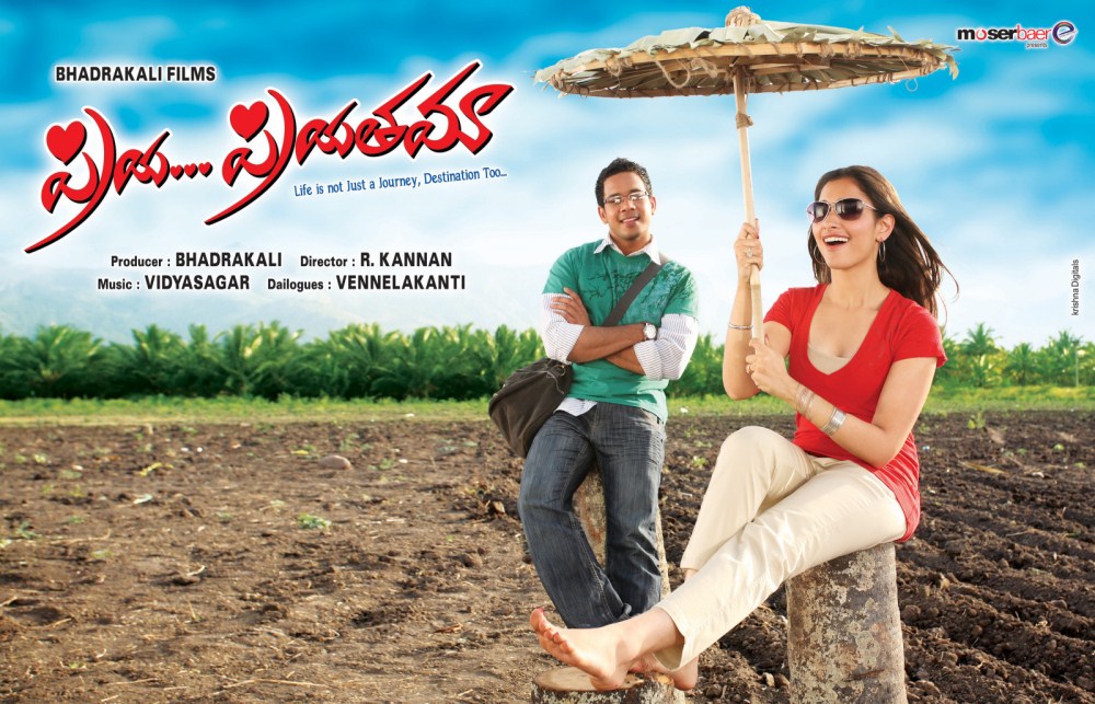 Actress Photos Stills Gallery: Priya Priyatama Movie Wallpapers Posters