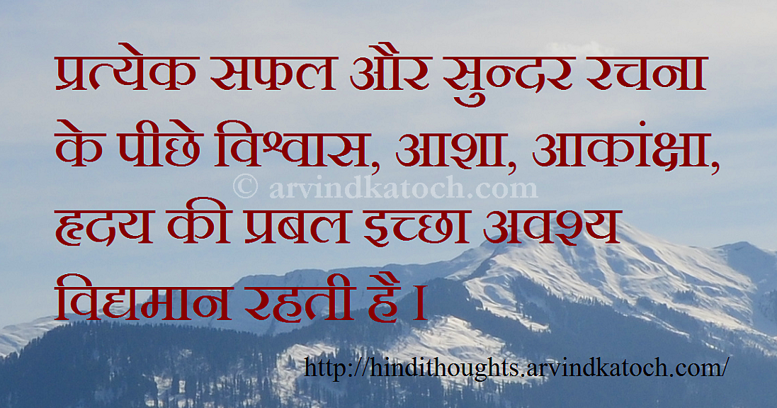 Hindi Thoughts Suvichar hindi-thoughts-suvichar