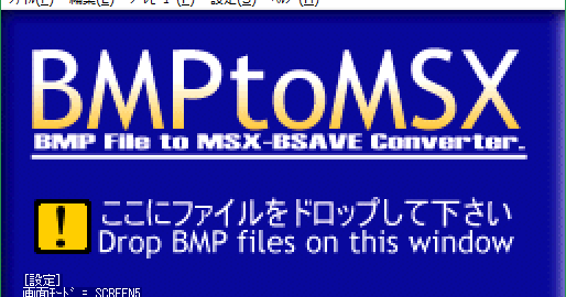 MSX BASICでゲームをつくろう: Windows10でMSX BASICを楽しもう！2