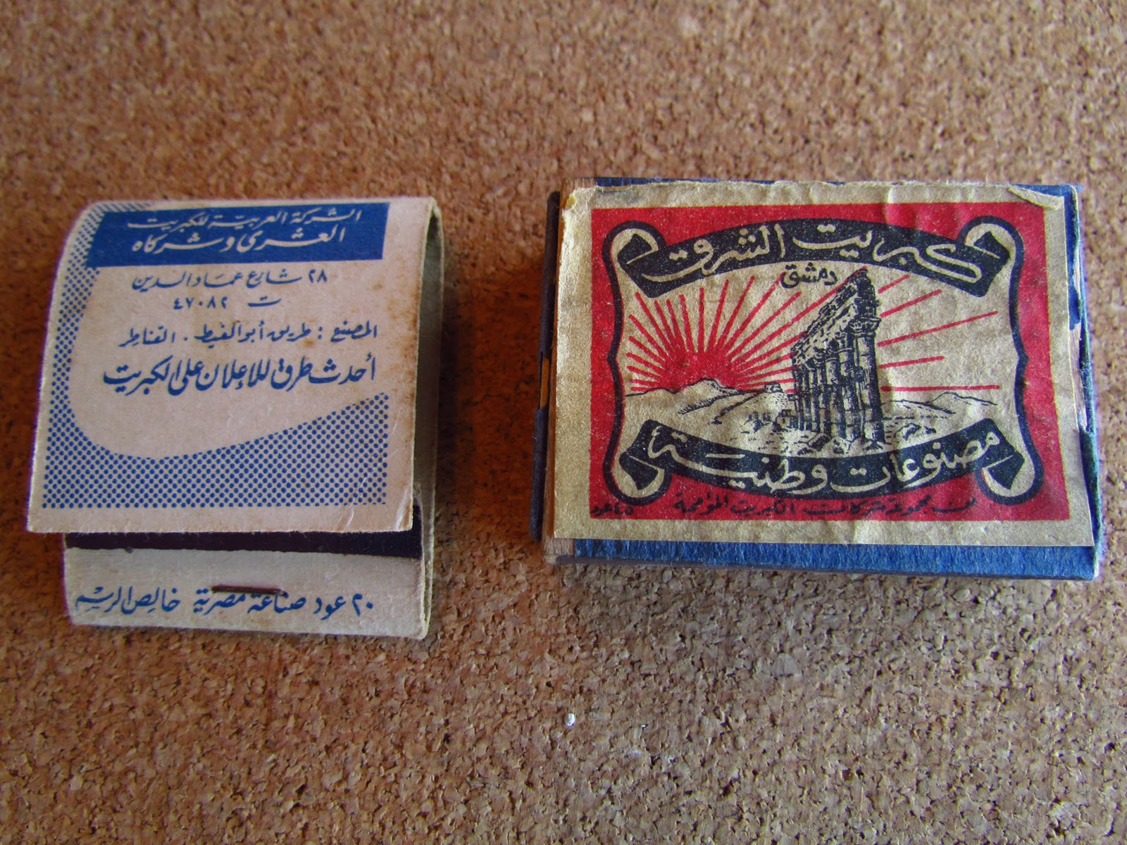 Arnon Reisman - A Phillumenist: Arabic lenguage Matchboxes - from Egypt ...