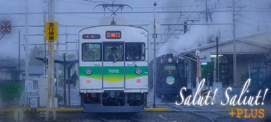 Salut! Saliut! +PLUS: 【国鉄1980年代】大船工場のクモハ12013のこと
