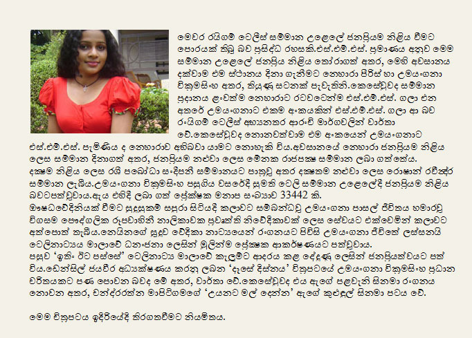 HD 3D Photos Wallpapers: Umayangana Wickramasinghe Hot News