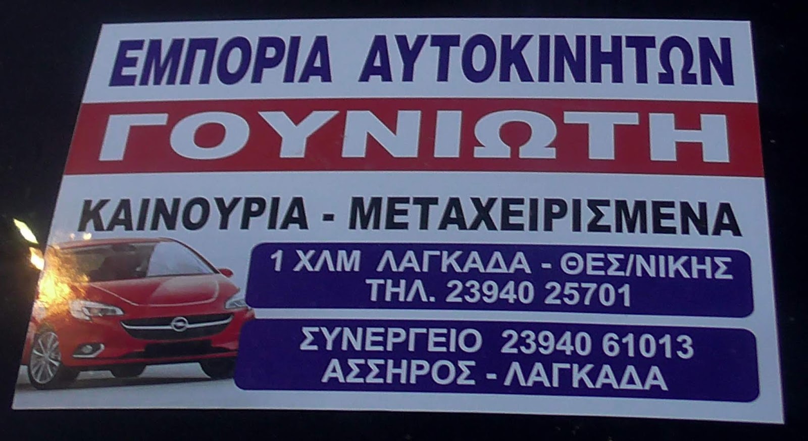ΕΡΑΣΙΤΕΧΝΙΚΟ ΠΟΔΟΣΦΑΙΡΟ ΘΕΣΣΑΛΟΝΙΚΗΣ: ΜΙΚΡΑ - ΜΙΚΡΑ ΑΠΟ ΤΟΝ ΕΥΟΣΜΟ ...