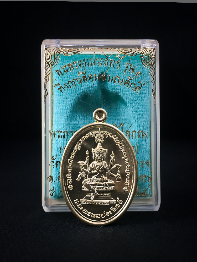 Path To Passadhi - Thai Amulets: LP Maha Surasak - Wat Pradoo ...
