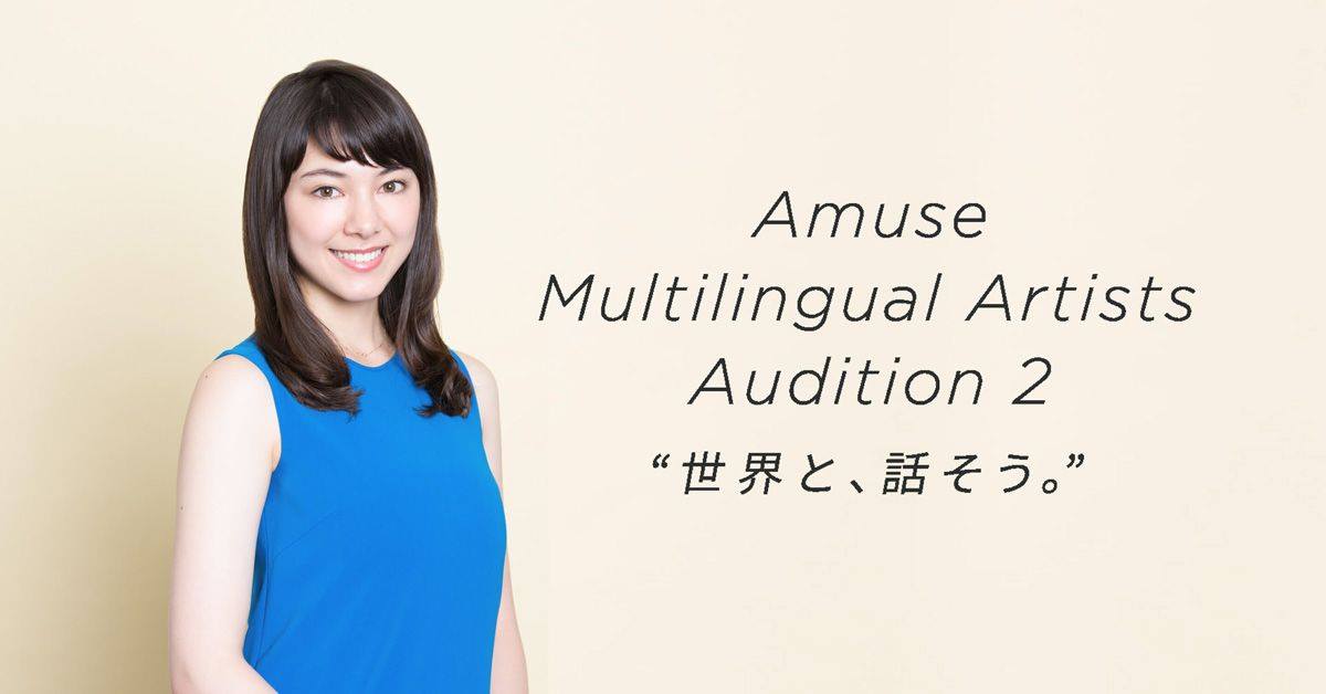 AMUSE Launches Second Multilingual Talent Search - JEFusion