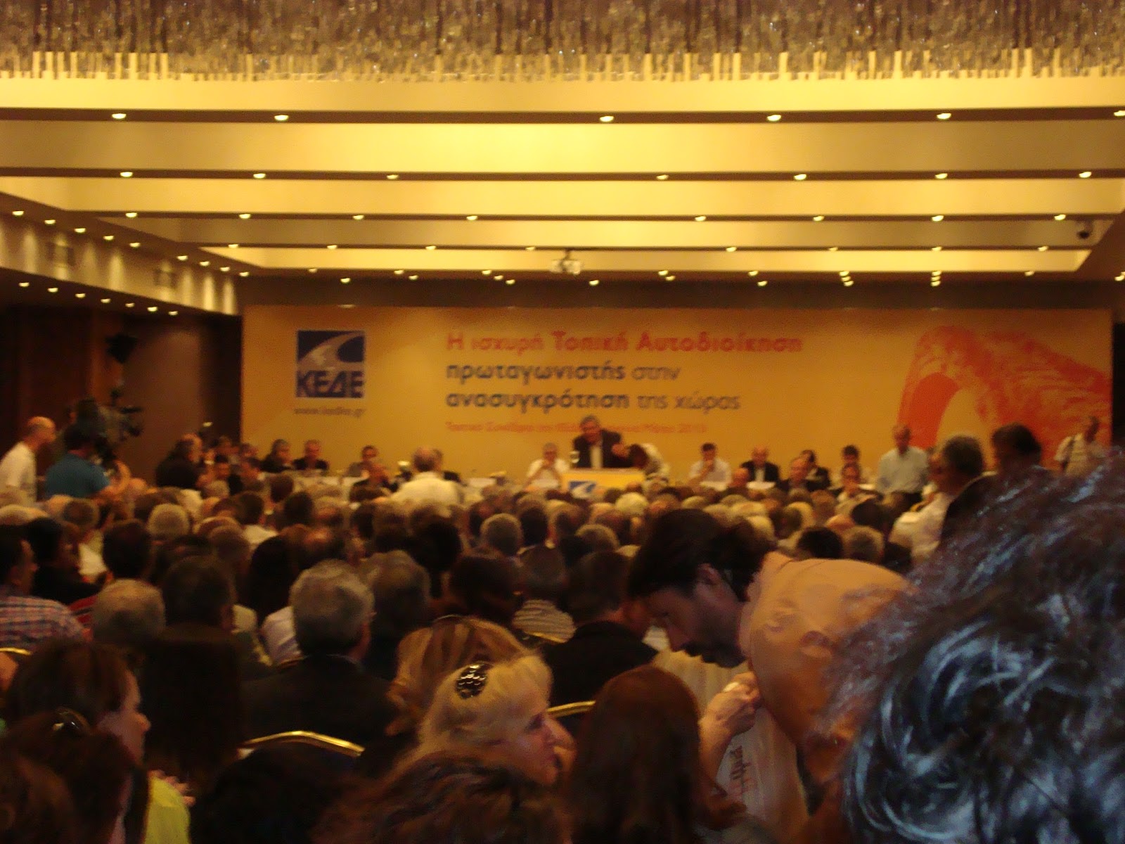 ΒΟΗΘΕΙΑ ΣΤΟ ΣΠΙΤΙ: ΣΥΝΕΔΡΙΟ ΤΗΣ ΚΕΔΕ ΣΤΑ ΙΩΑΝΝΙΝΑ (ΦΩΤΟ)