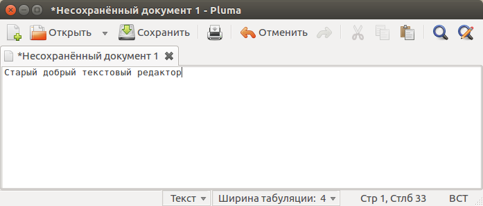 LibreBay: Текстовый редактор pluma, первый запуск