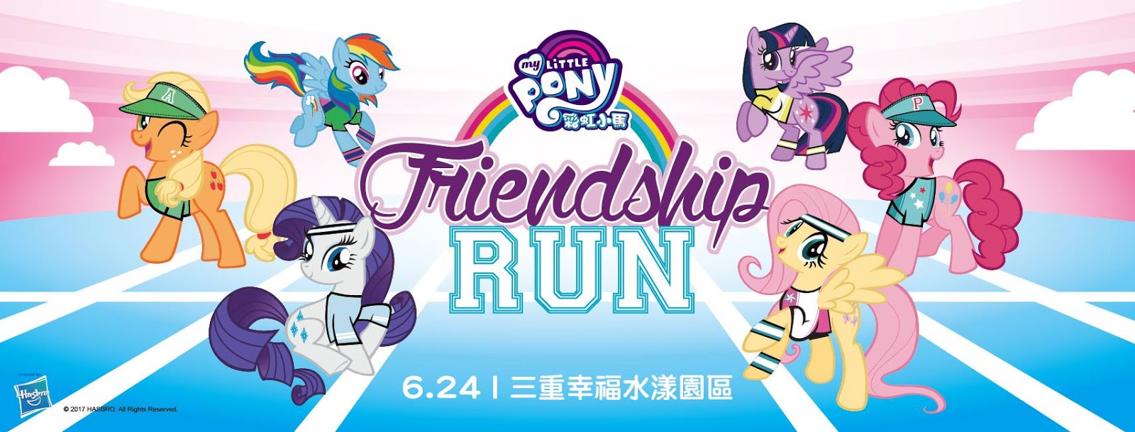 Equestria Daily - MLP Stuff!: Friendship Run Returning to Taiwan on ...