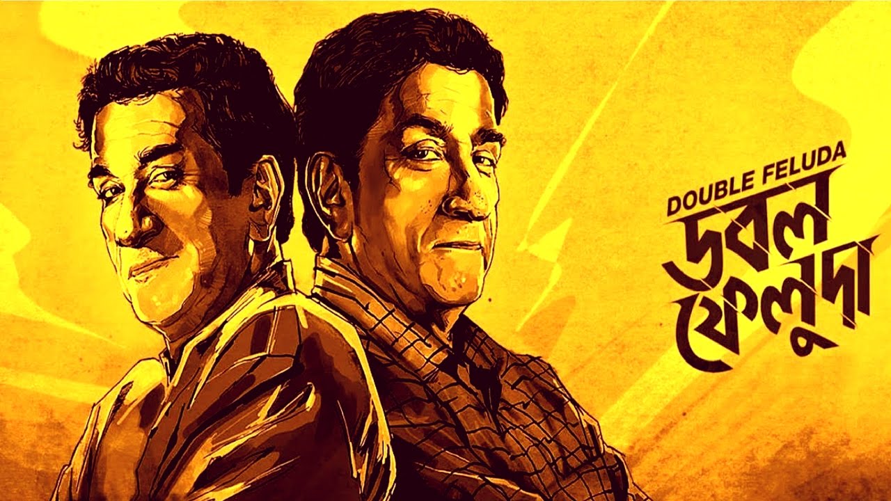 All AbOuT MoViEs N mOrE.....: Review of Double Feluda