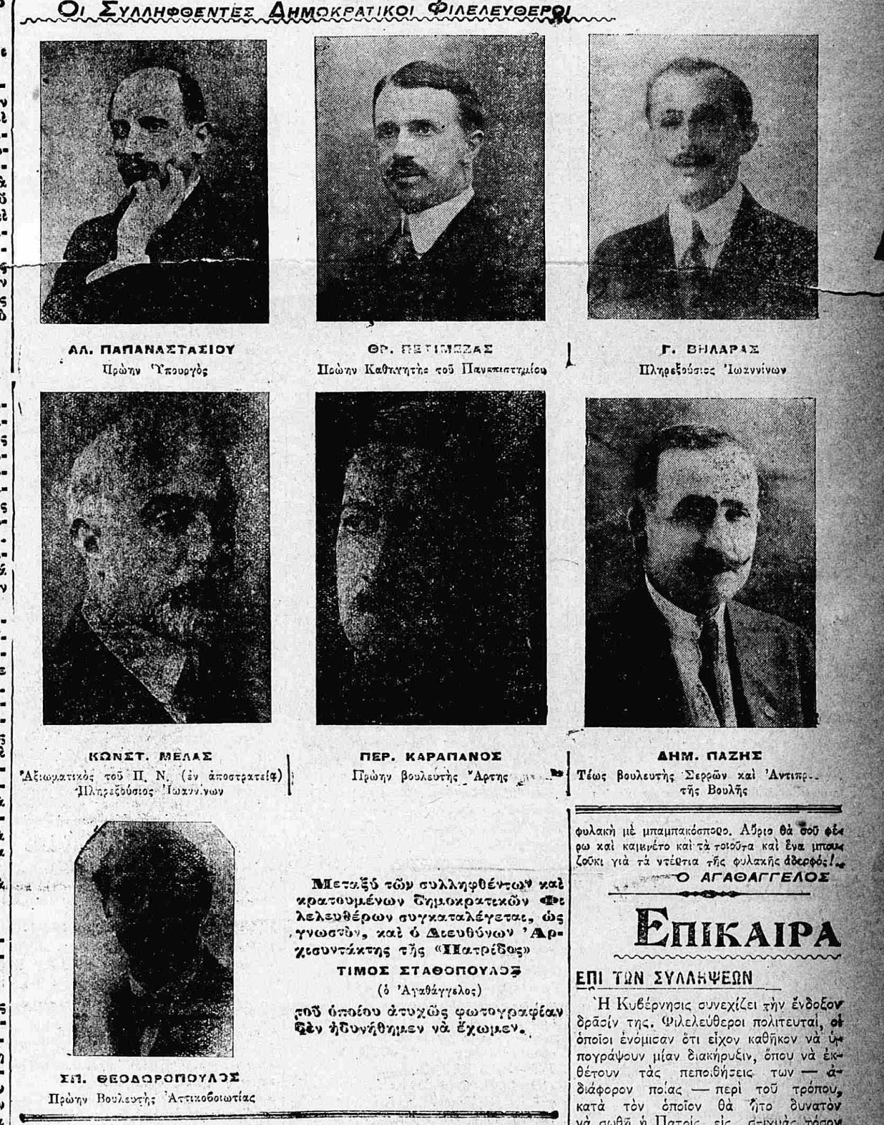 ΟΛΑ ΤΑ ΚΑΛΑ ΧΩΡΑΝΕ: Ιστορικά κείμενα: Το Δημοκρατικό Μανιφέστο του ...