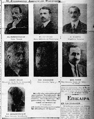 ΟΛΑ ΤΑ ΚΑΛΑ ΧΩΡΑΝΕ: Ιστορικά κείμενα: Το Δημοκρατικό Μανιφέστο του ...