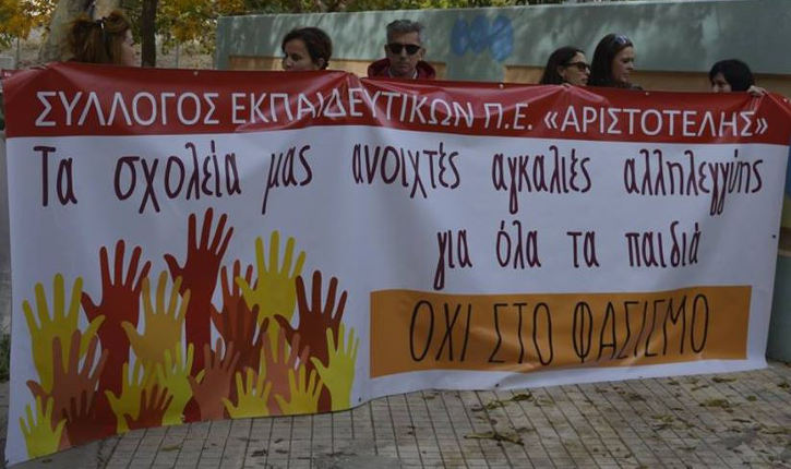 ΣΥΝΤΟΝΙΣΜΟΣ ΣΥΛΛΟΓΙΚΟΤΗΤΩΝ ΠΕΡΙΟΧΩΝ ΑΤΤΙΚΗΣ | ΣΥΣΑ: Ανακοίνωση της ...