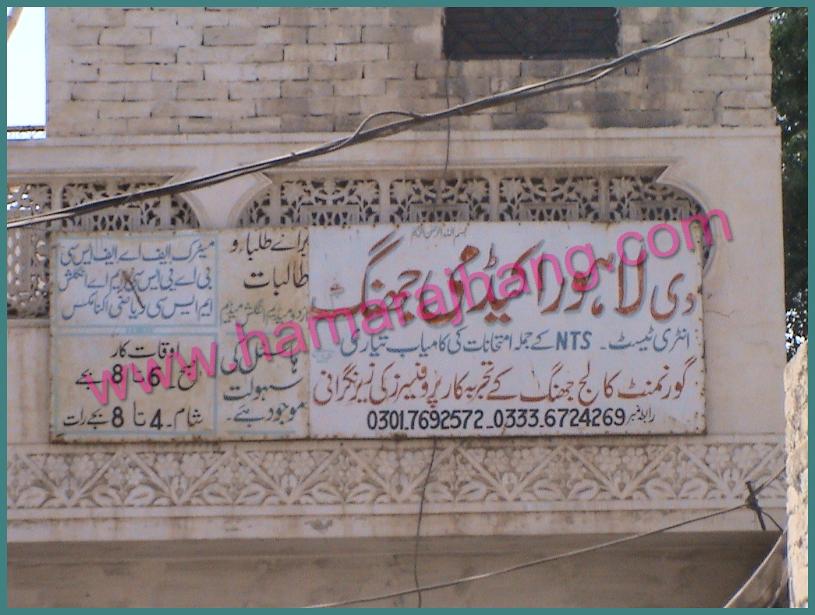Jhang Sadar Pictures ~ Jhang Sadar