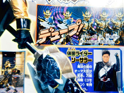 Kamen Rider Sorcerer in Kamen Rider Wizard In Magic Land
