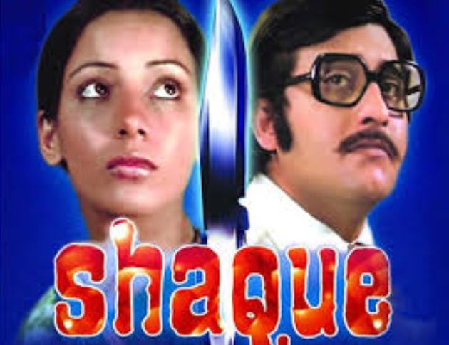 Conversations Over Chai: Shaque (1976)