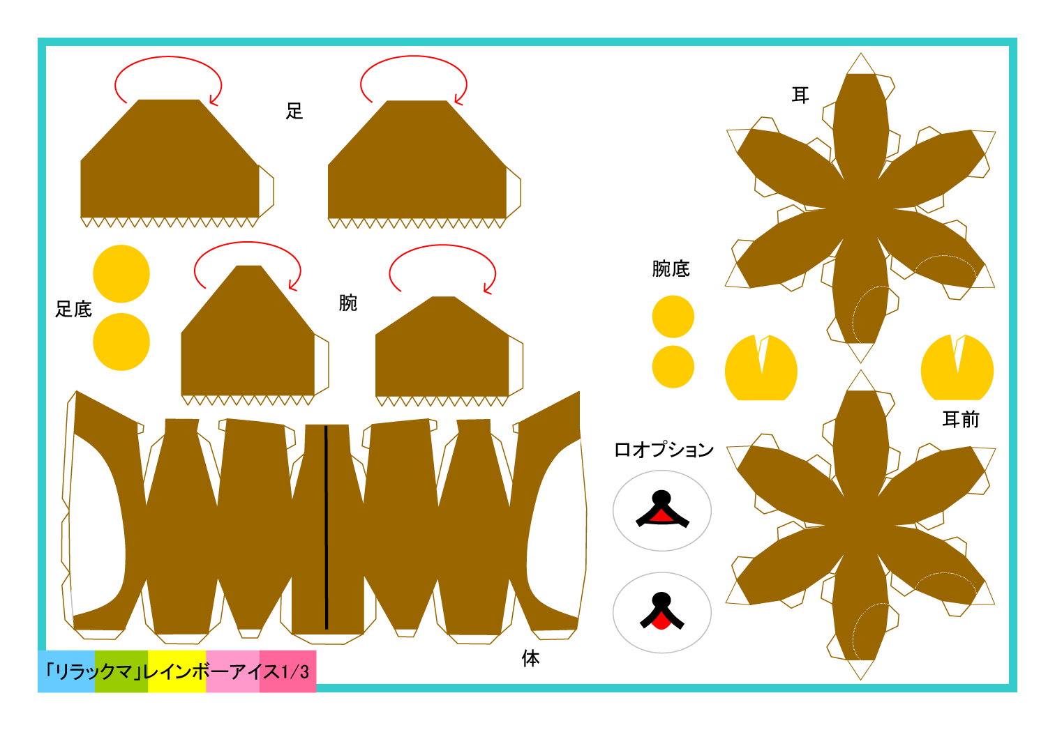 creacion magica: papel craft