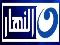 Al Nahar TV Live Streaming | البث المباشر لقناة النهار:leto
