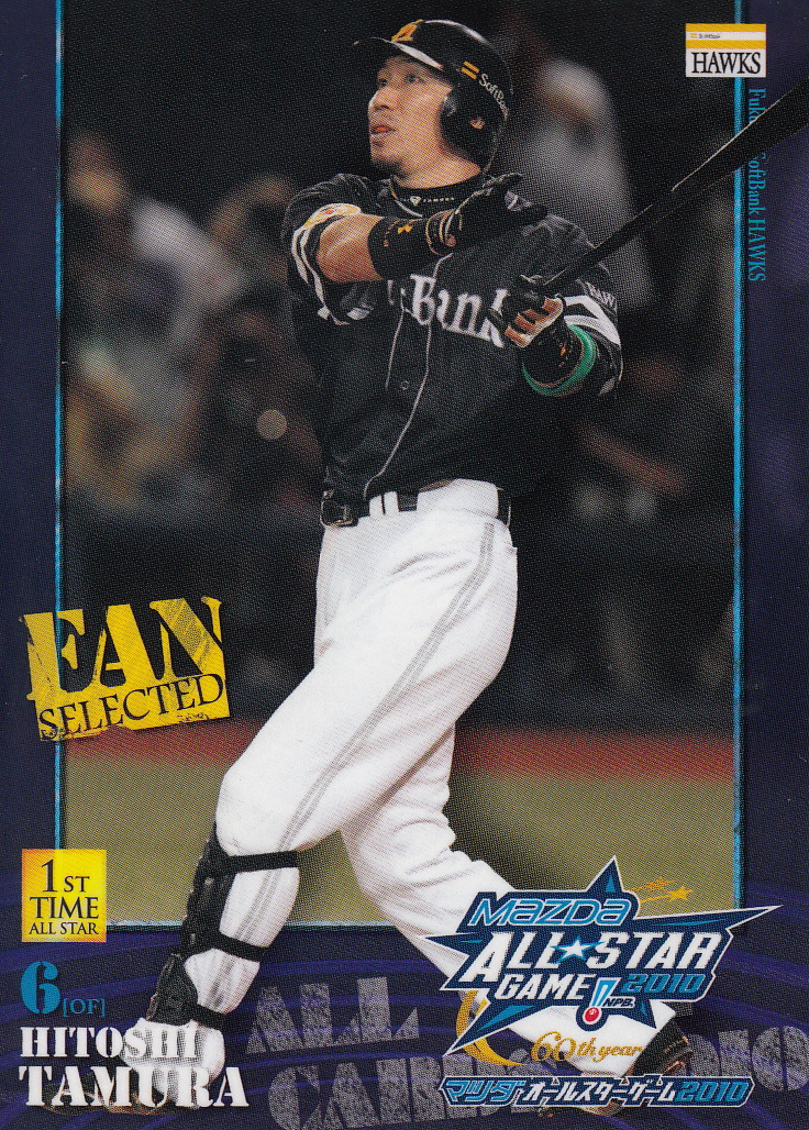 Japanese Baseball Cards: Hitoshi Tamura