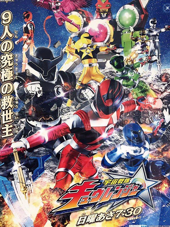 Uchuu Sentai Kyuranger Updates: Official Poster + Kyuranger pics ...