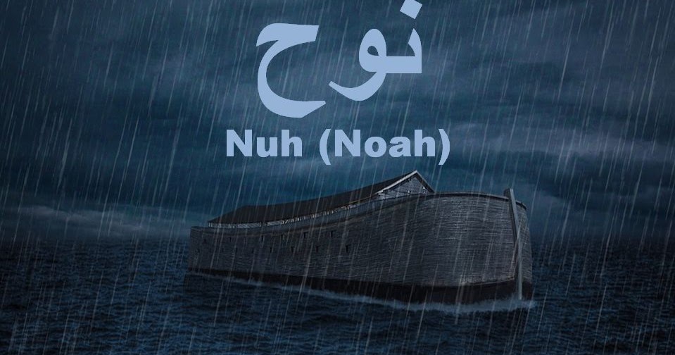 surah-nuh.jpg