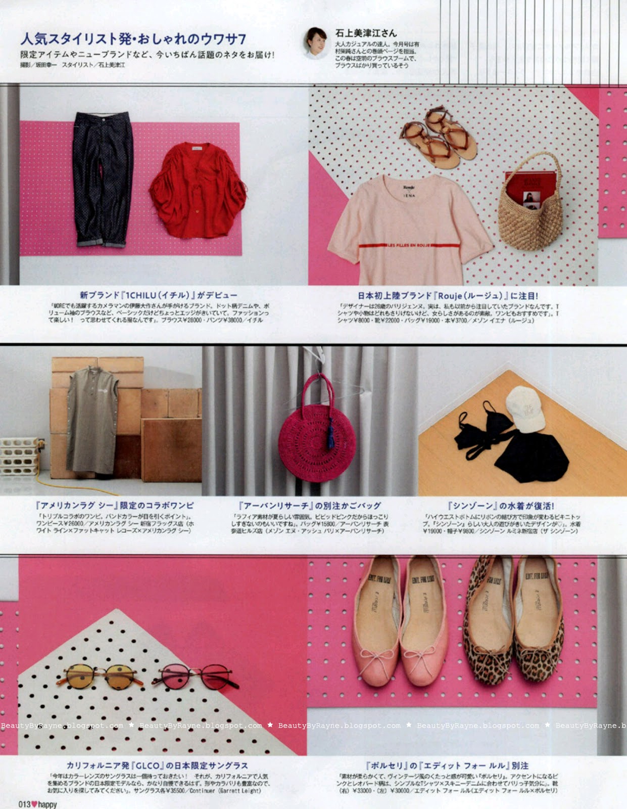 More June 2018 Issue [Japanese Magazine Scans] - Beauty by Rayne