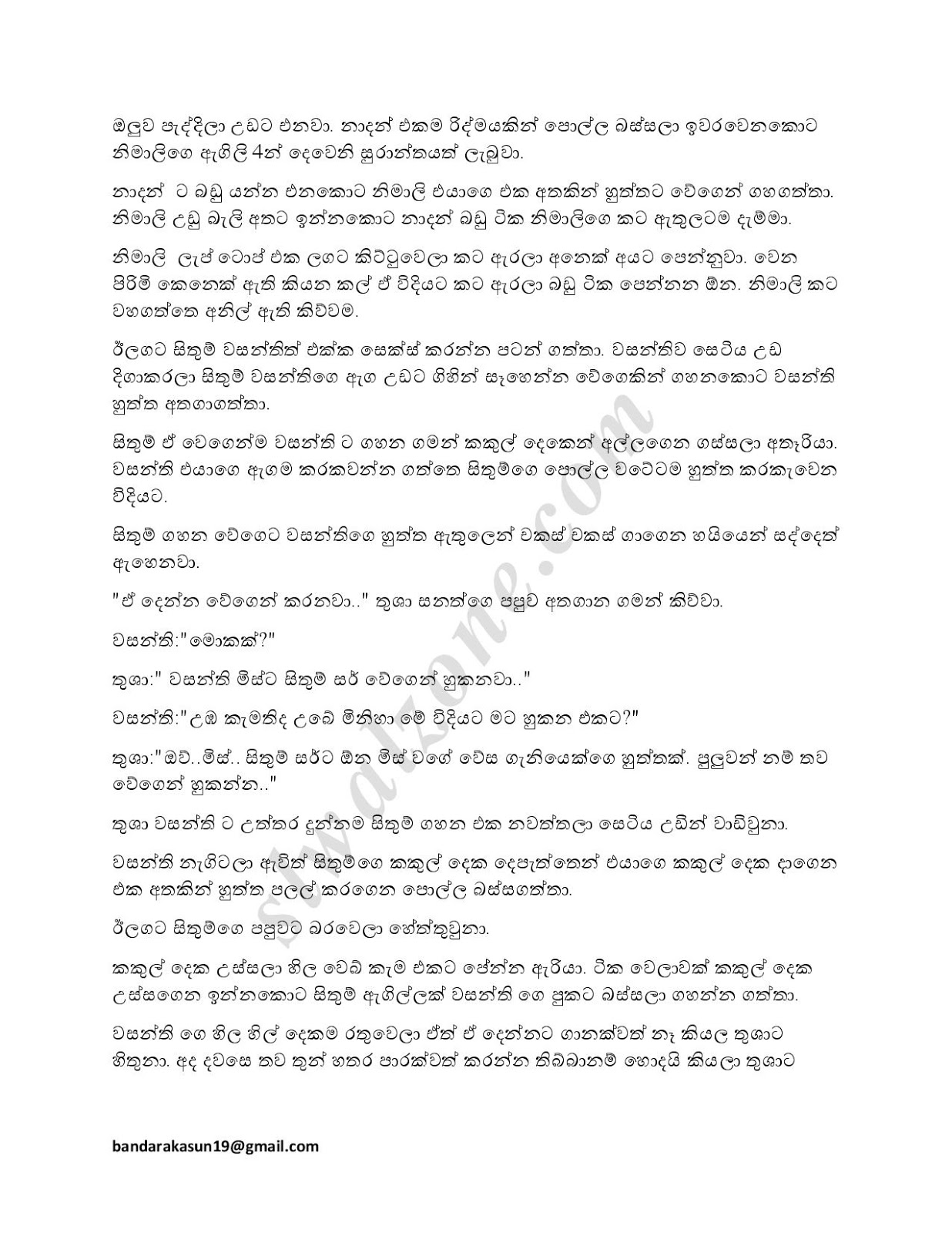 Mithuru Hawula 10 - Sinhala Wal Katha