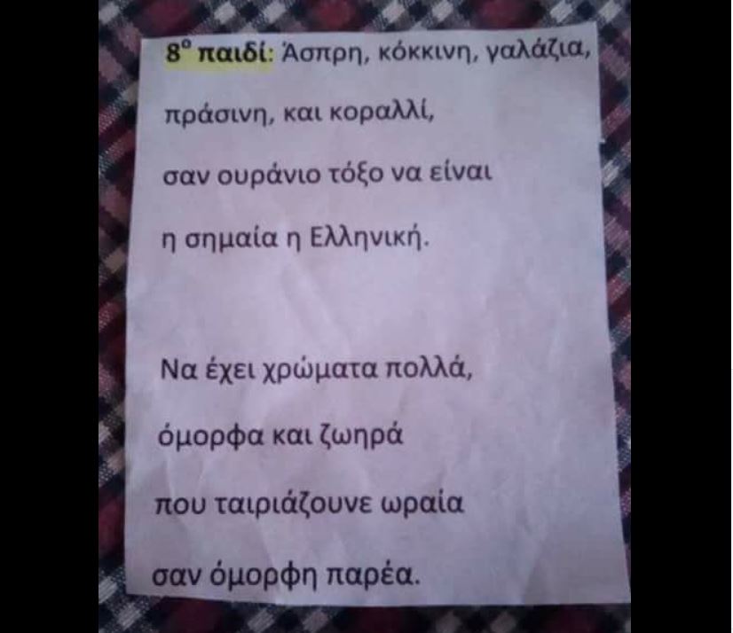 ΑΠΙΣΤΕΥΤΗ ΚΑΤΑΓΓΕΛΙΑ...!! Θα πάθουμε κανα εγκεφαλικό... Δείτε ΑΙΣΧΡΟ ...