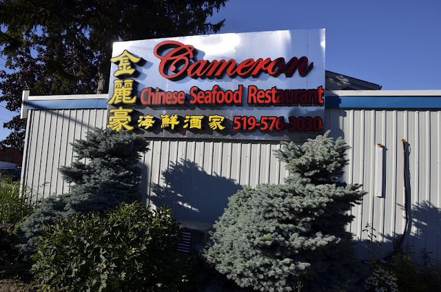 Tips Are Included!: Cameron Chinese Seafood Restaurant