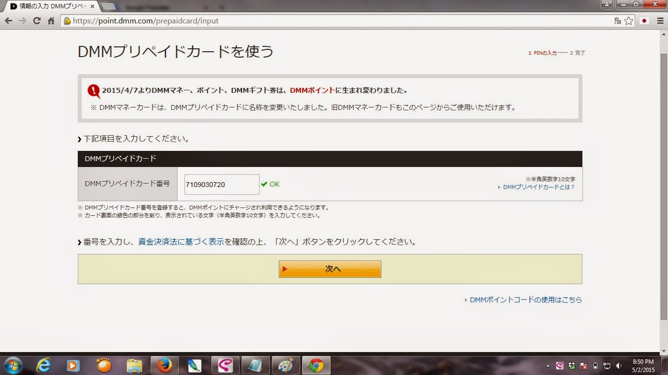 Unlimited KanColle Works: Tutorial Pengisian DMM Card dan Web Money ...