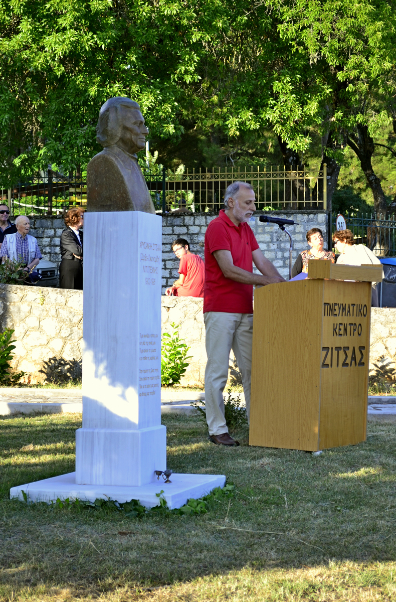 ΑΔΕΛΦΟΤΗΤΑ ΖΙΤΣΑΙΩΝ ΗΠΕΙΡΟΥ "ΔΗΜΗΤΡΙΟΣ ΝΙΚΟΛΙΔΗΣ": ΑΠΟΚΑΛΥΠΤΗΡΙΑ ...