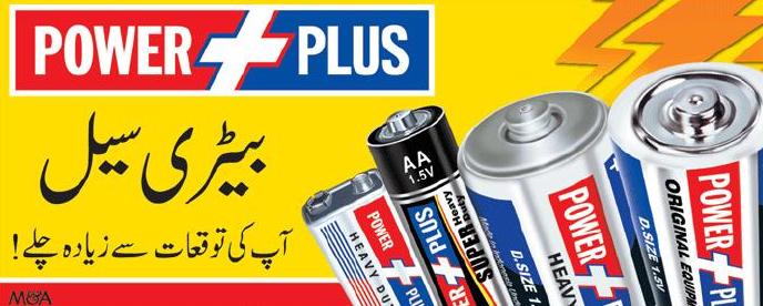Advertising in Pakistan: Power Plus Battery Cell