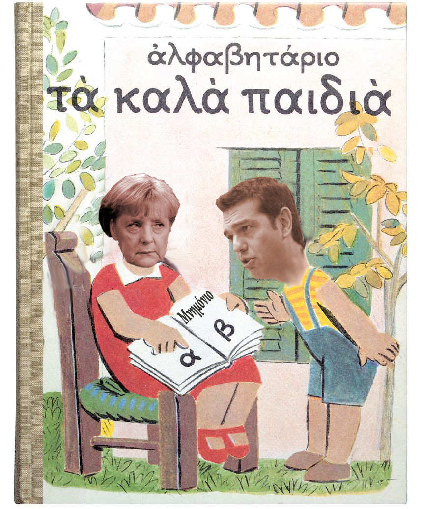 ΝΕΟ ΕΛΛΗΝ: ΑΛΦΑΒΗΤΑΡΙΟ, "ΤΑ ΚΑΛΑ ΠΑΙΔΙΑ"