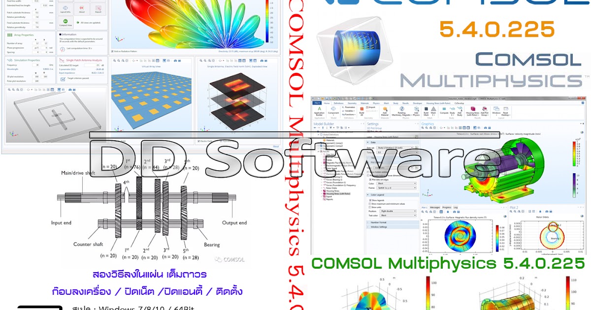 dd-software: C035 COMSOL Multiphysics 5.4.0