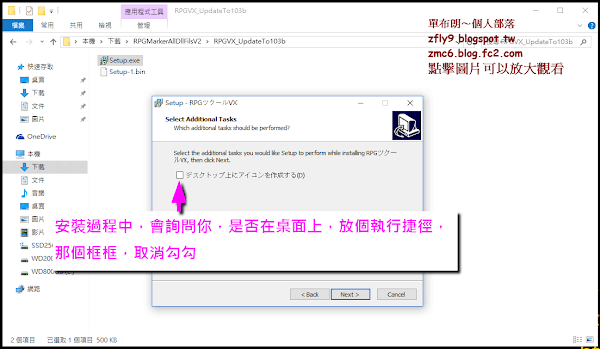 Knows: 玩 RPG Maker 製作的遊戲時，所需安裝 RTP 素材文件，合集下載 Version 1