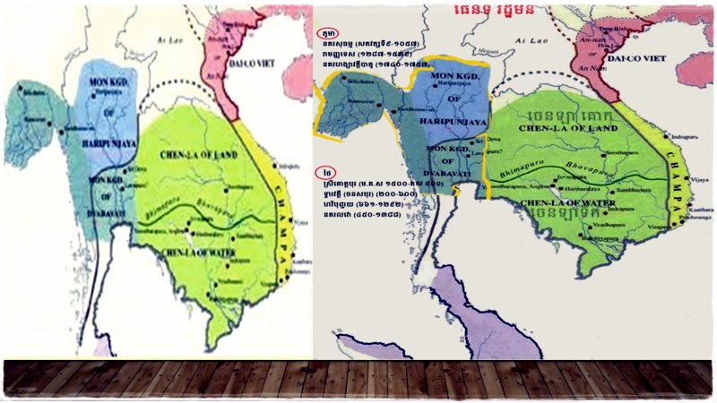 ប្រវត្តិសាស្រ្ត ខ្មែរ: អាណាចក្រ ចិនឡា (ចេនឡា)