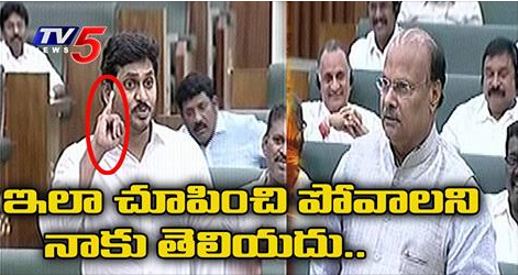 YS Jagan Hilarious Comedy In AP Assembly