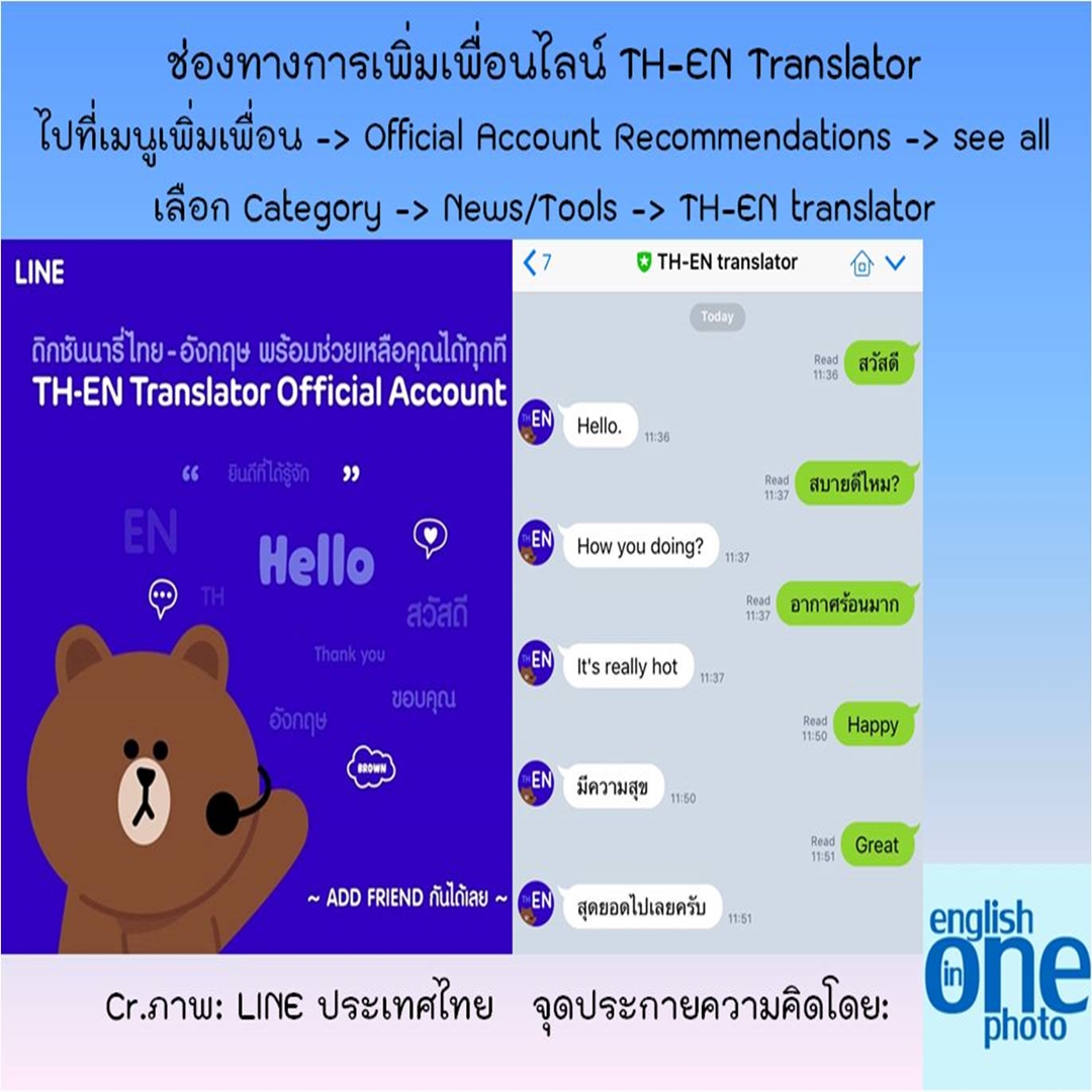 English in One Photo: LINE TH-EN Translator