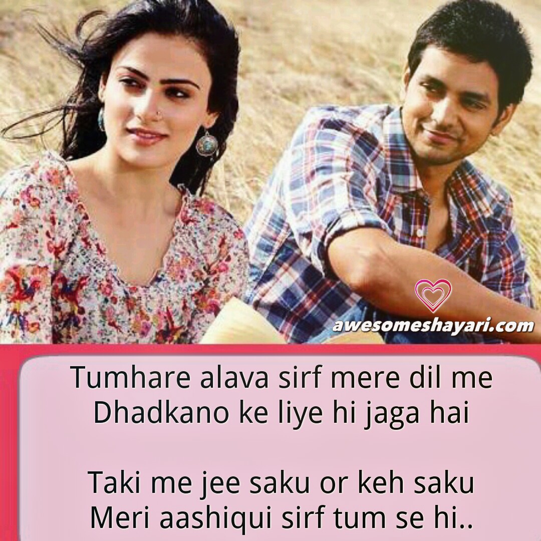 Sirf Tum Shayari