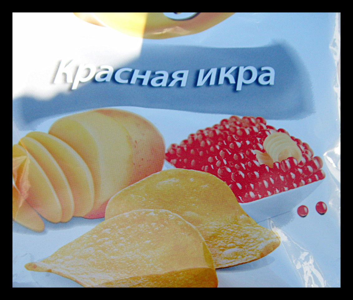 Diaries of a Hungry Chicken: The Ultimate Posh Snack: Red Caviar Crisps