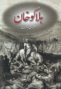 Halaku Khan History In Urdu Biography Kalaku Khan Kahani Aur ...